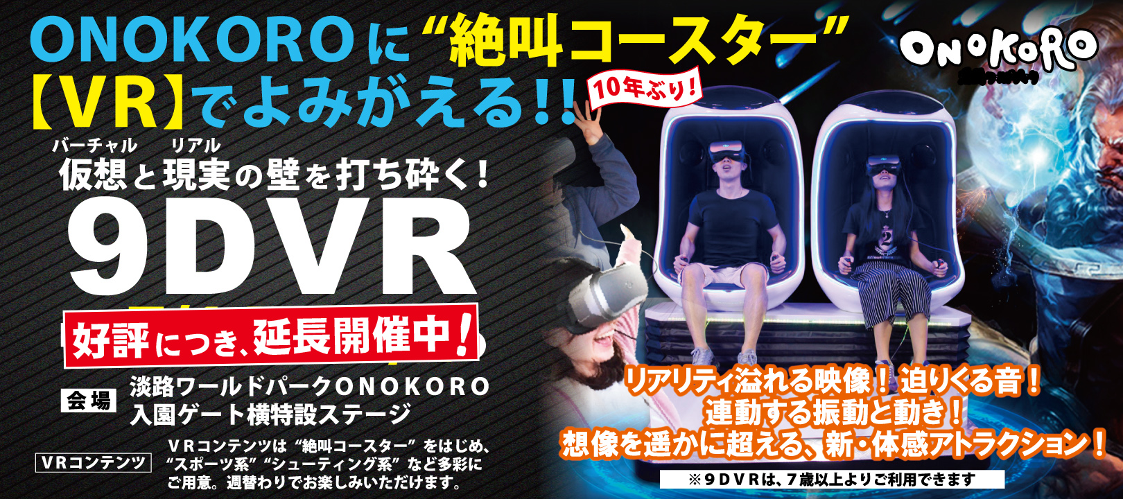 ★休日は淡路島へ！淡路島の観光-★淡路ワールドパークONOKORO【公式HP】淡路島 観光