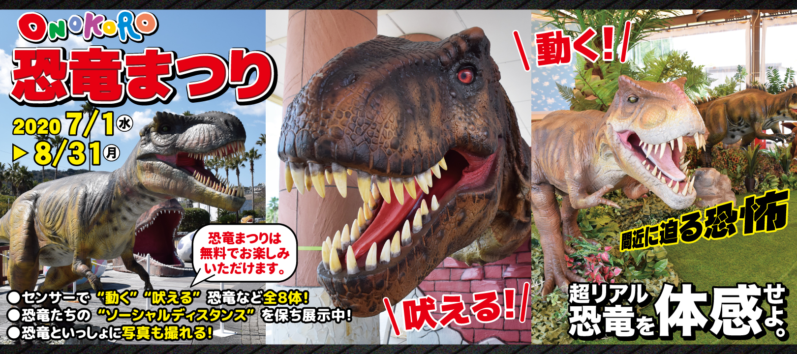 ★休日は淡路島へ！淡路島の観光-★淡路ワールドパークONOKORO【公式HP】淡路島 観光
